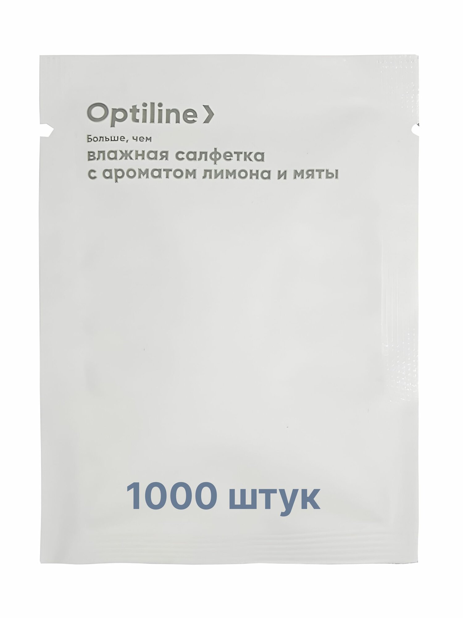 Влажная салфетка Optiline в индивидуальной упаковке, освежающая с ароматом лимона и мяты, в коробке 1000 штук