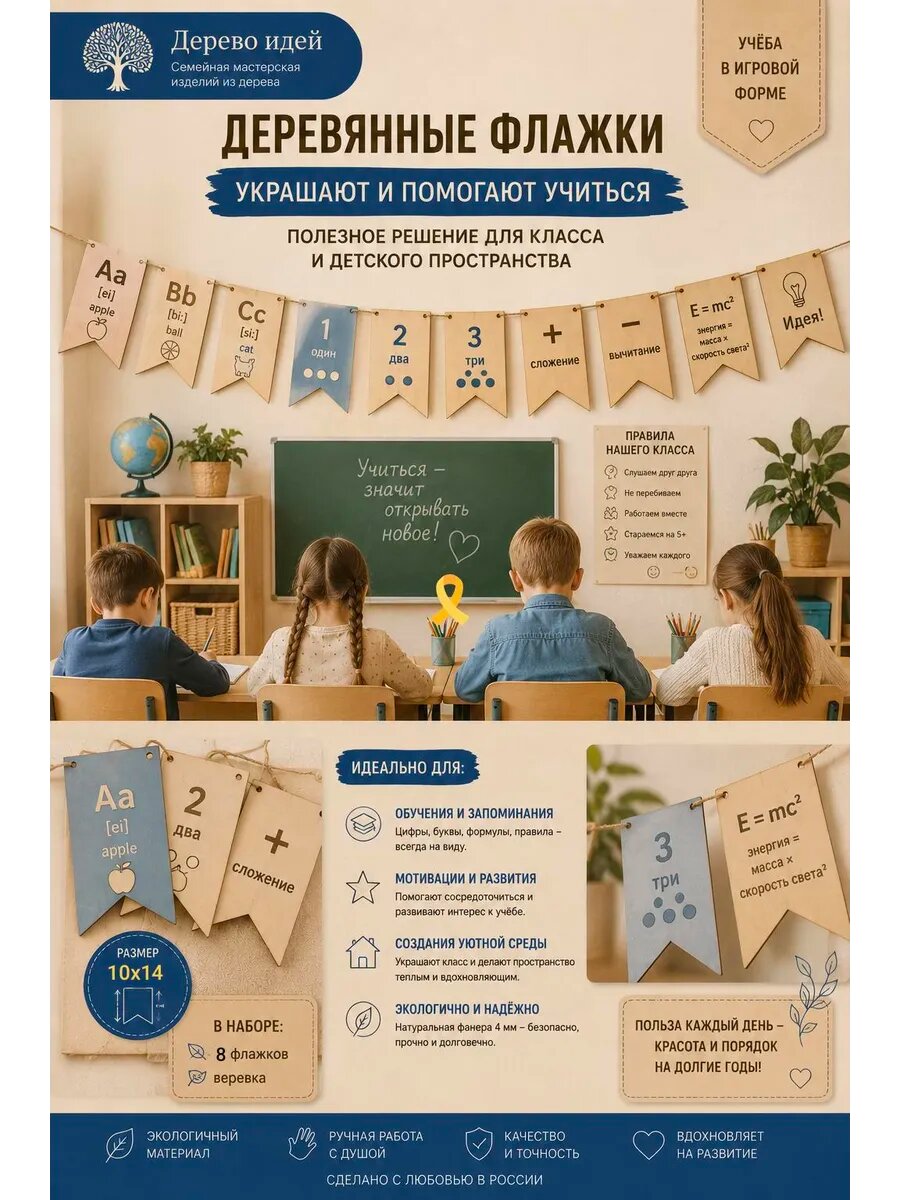Флажки для праздника — фото 1
