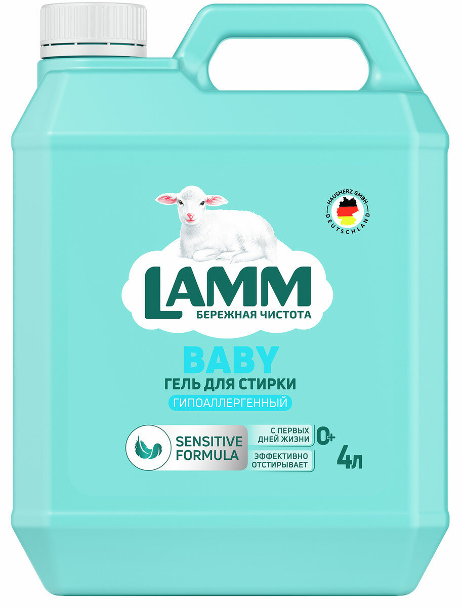 Гель для стирки Lamm Baby гипоаллергенный, 4л, (1 шт)