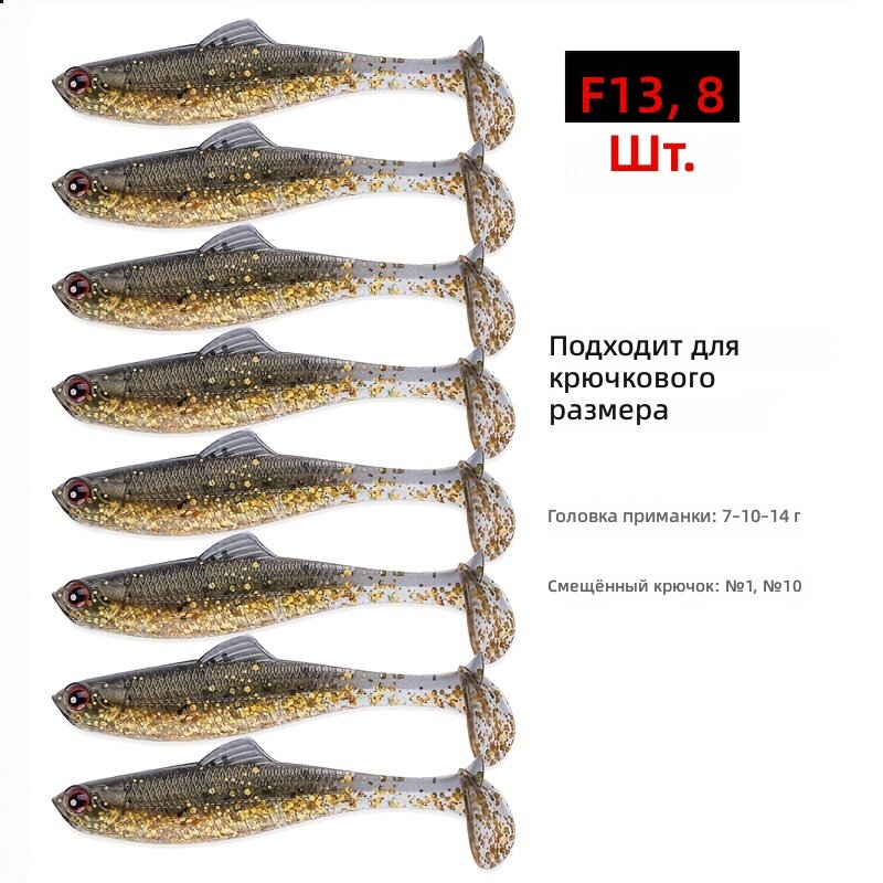 Мягкие пластиковые приманки для рыбалки, реалистичный свимбейт с блёстками, набор 8 шт, 7,5 см / 4 г, эластичные и прочные на разрыв, для ловли окуня и карпа, цвет F13