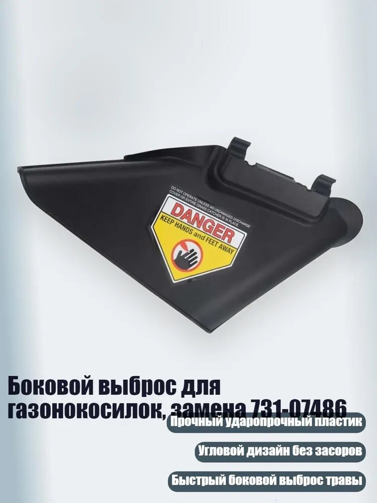 Газонокосилка