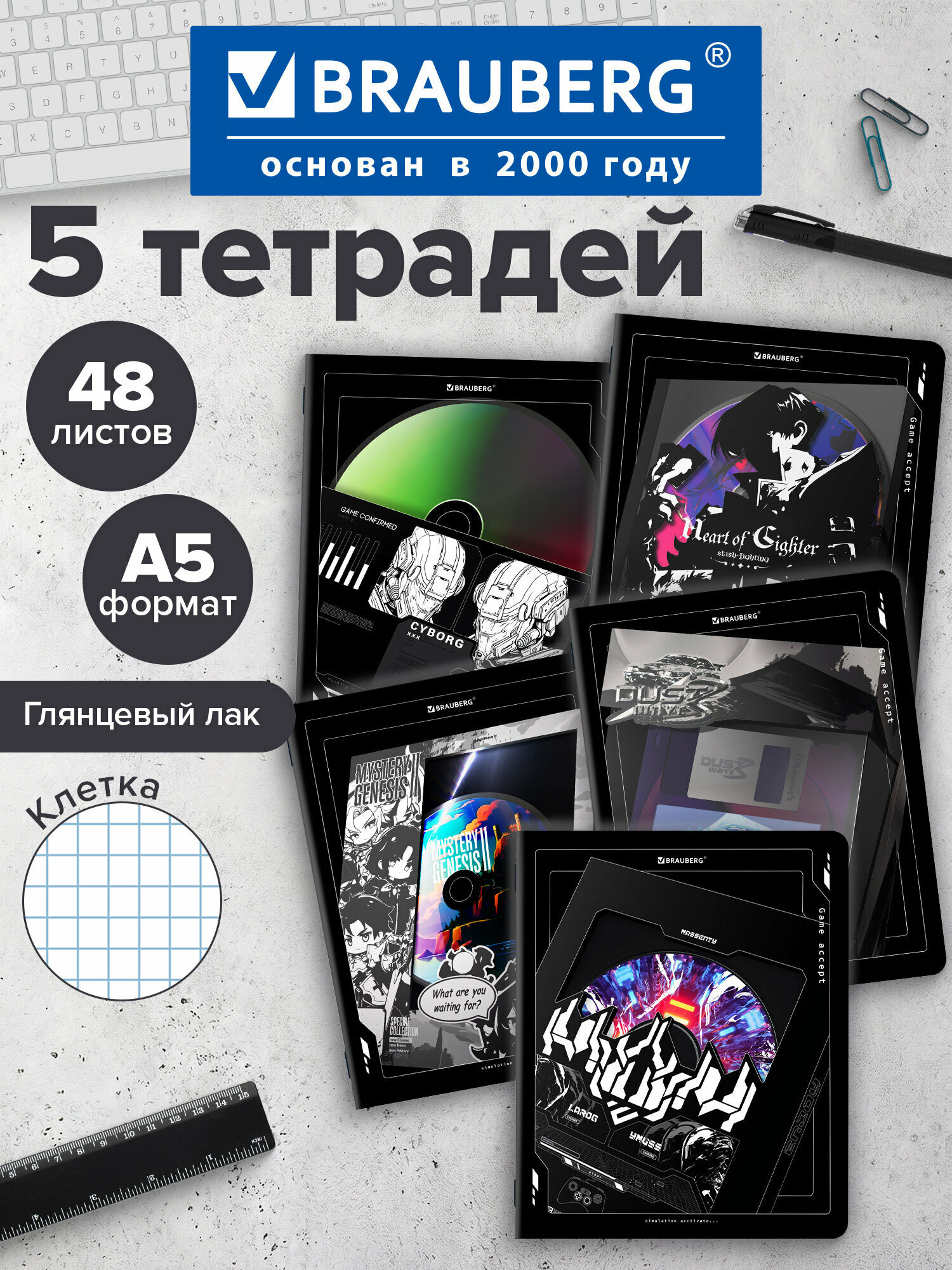 Тетрадь А5 в клетку 48 листов для записей в школу и офис, набор 5 штук, глянцевая обложка, Brauberg Games, 404933