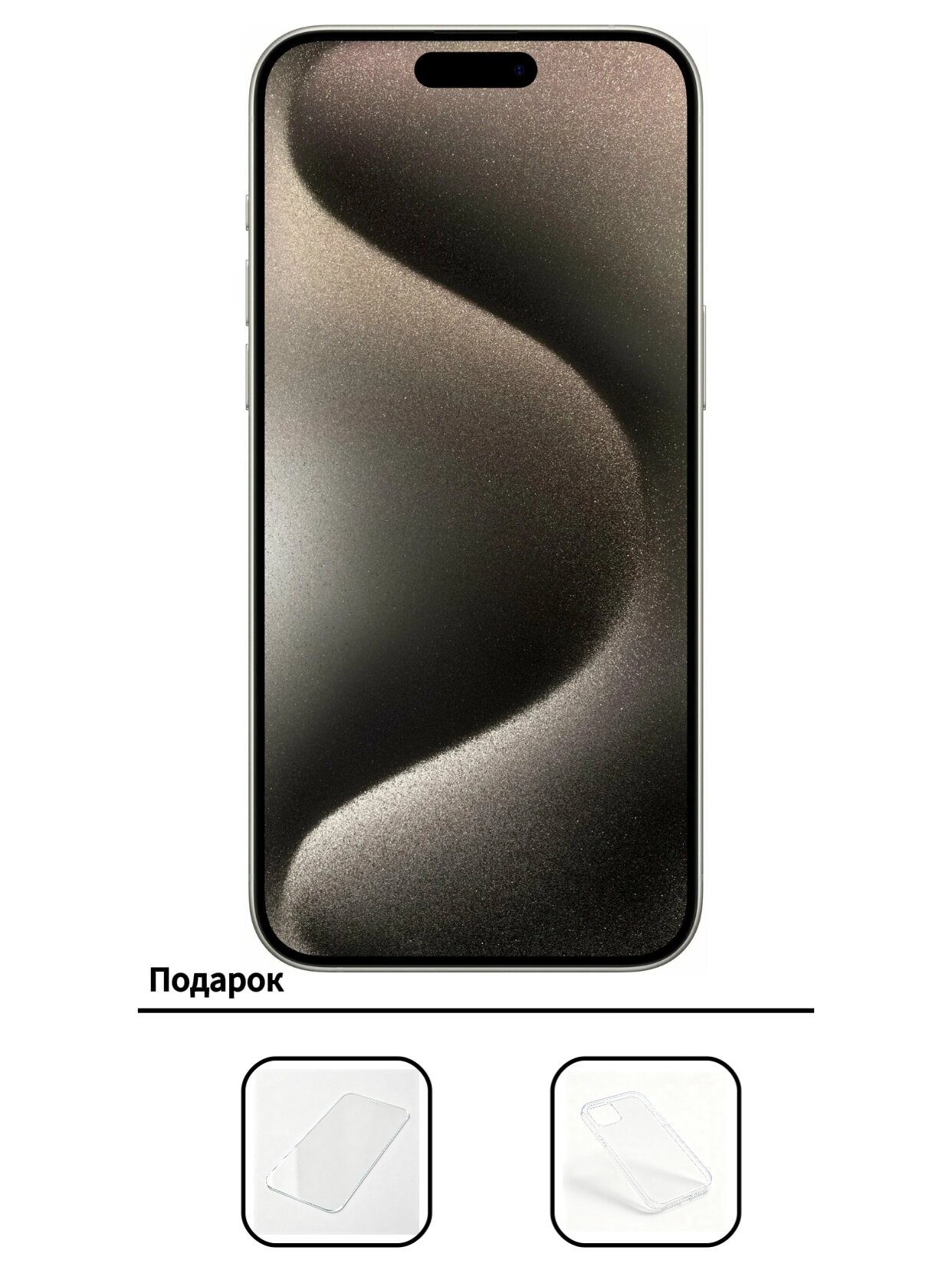 Смартфон Apple iPhone 15 Pro 256ГБ Natural титан, без RuStore, Dual nano SIM, 6.1"OLED, Русский язык, оригинальный Новый