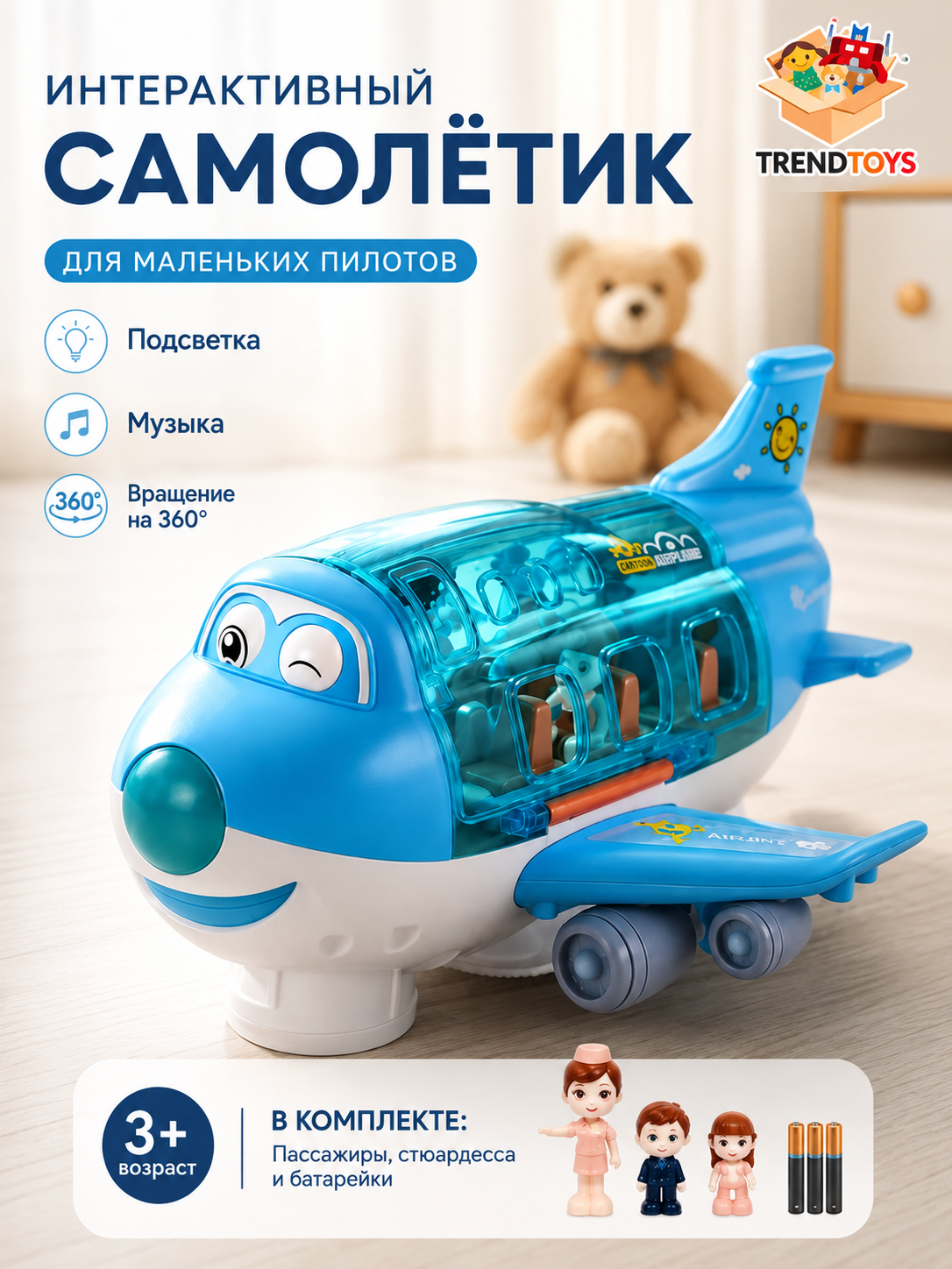 Самолет игрушка музыкальная TrendToys интерактивная игрушка, развивающая