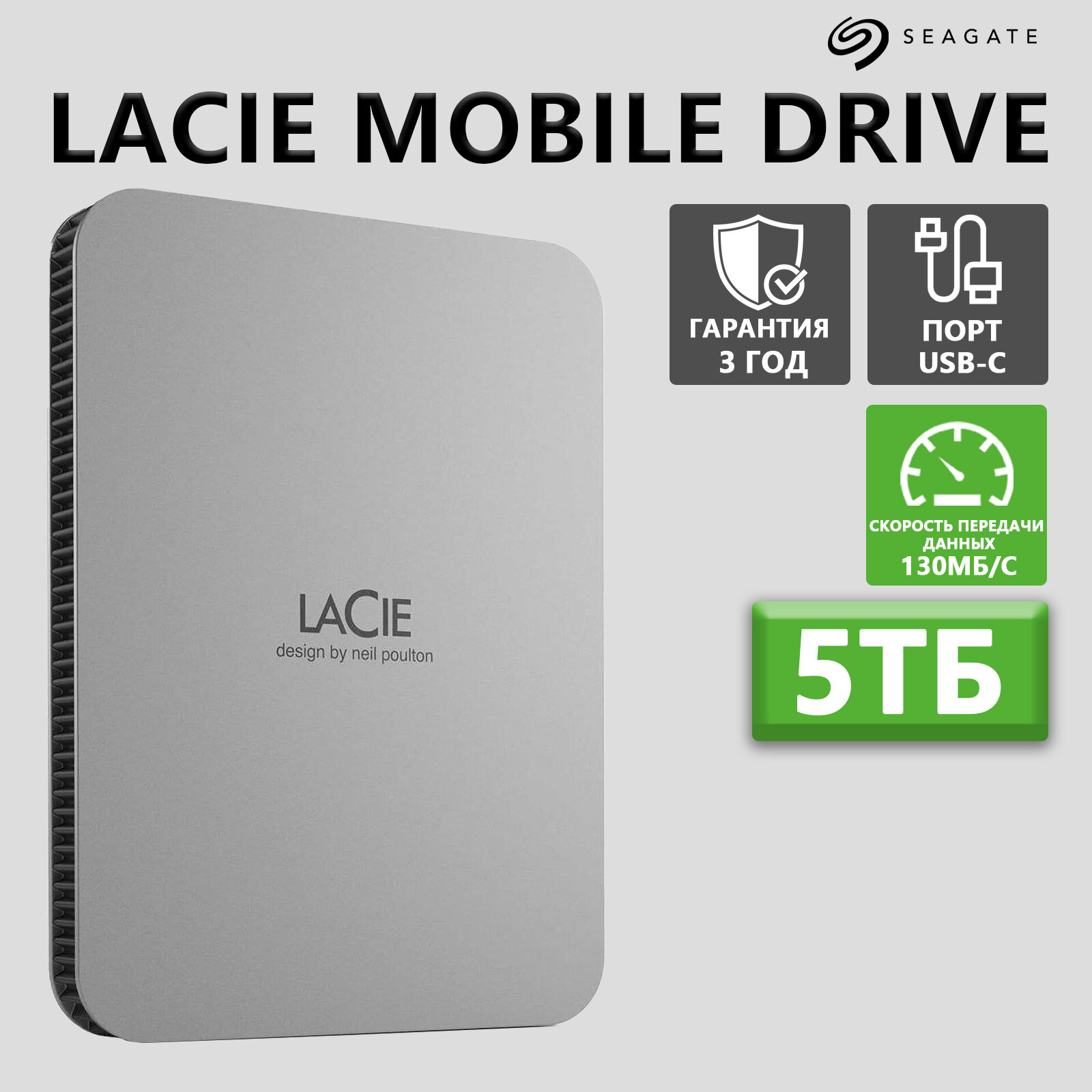 Жесткий диск LaCie Mobile Drive Metallic Gray USB 3.2 Type-C 5 ТБ