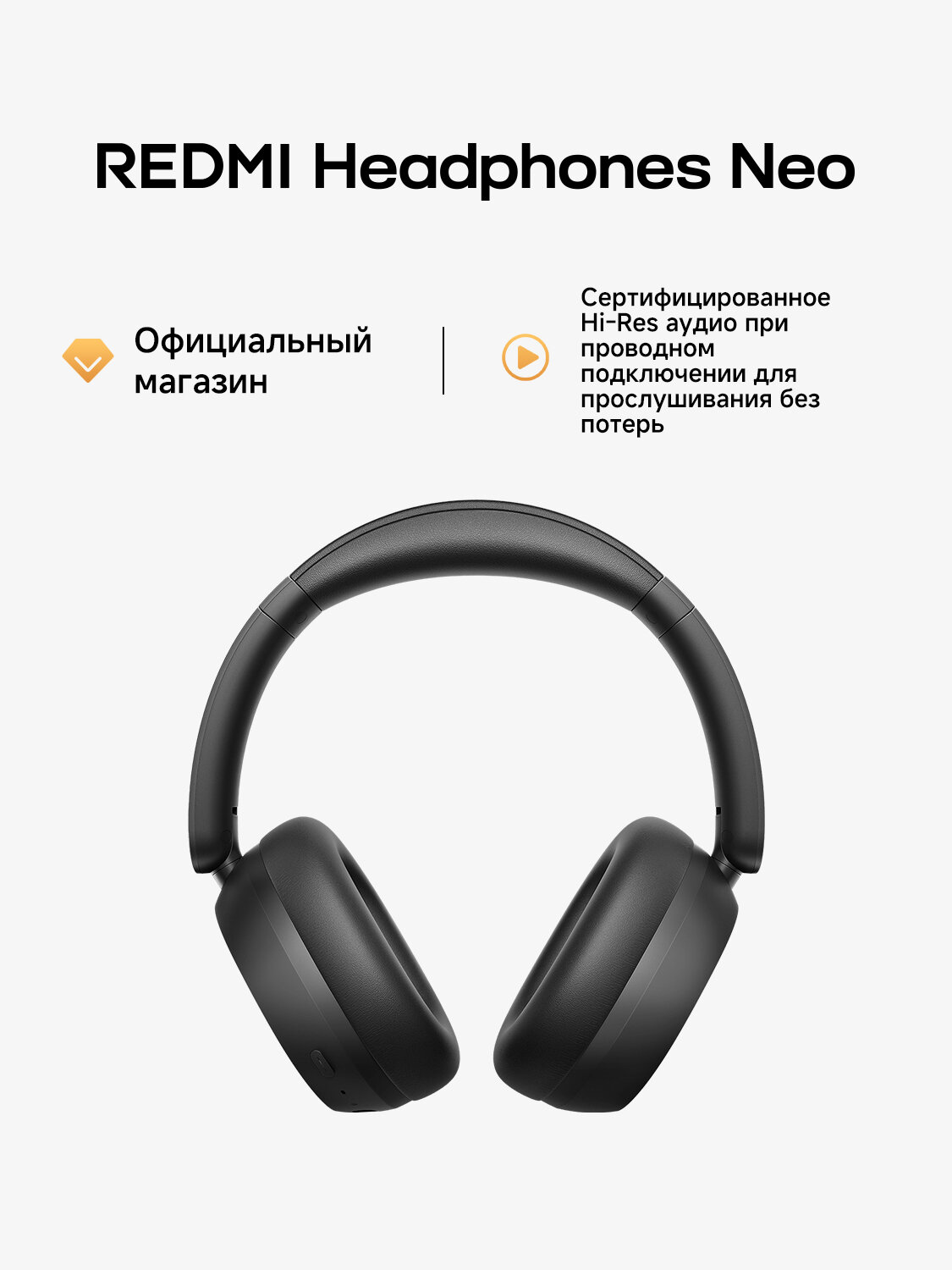 Наушники REDMI Headphones Neo Obsidian Black