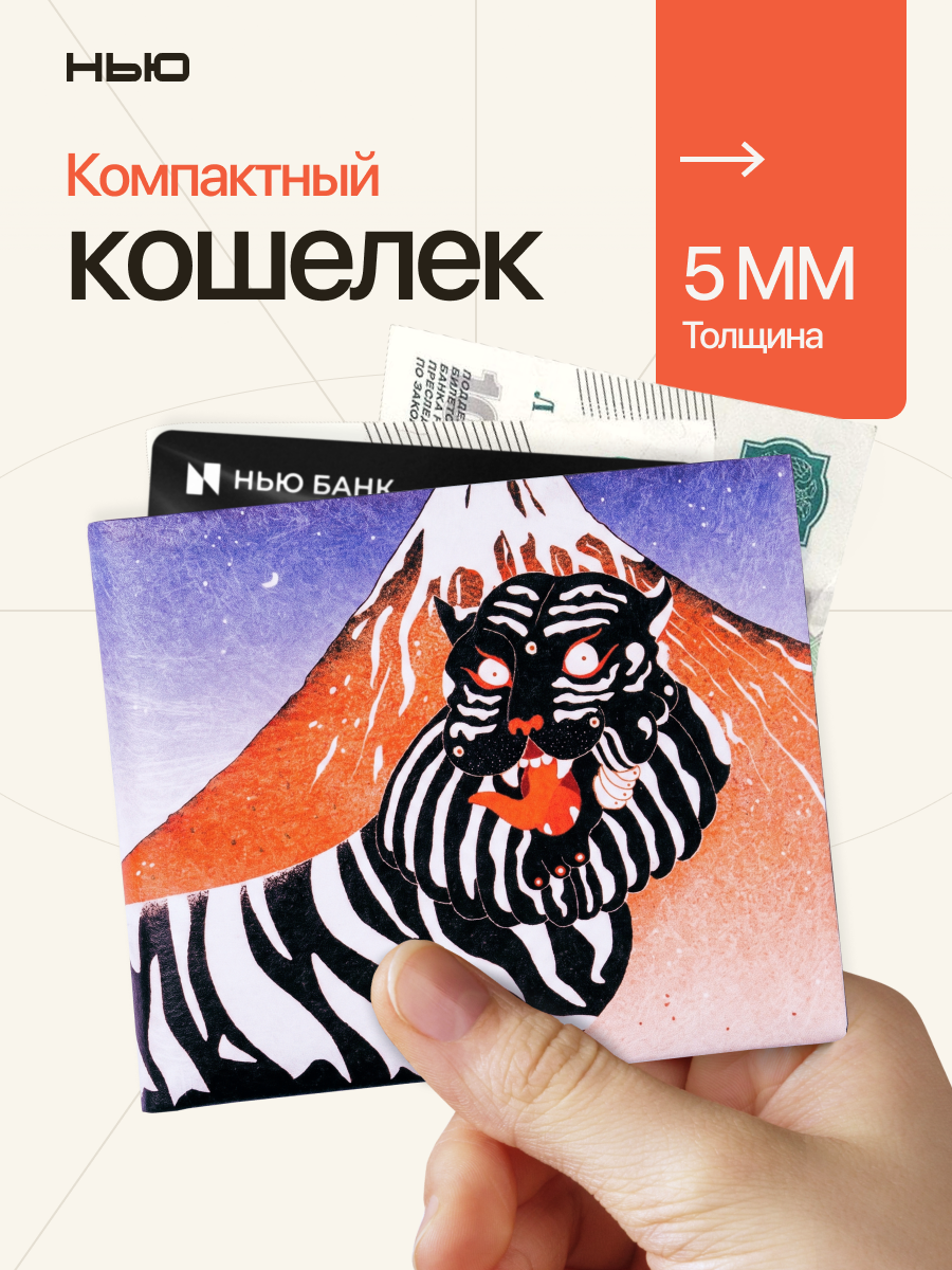Кошелек