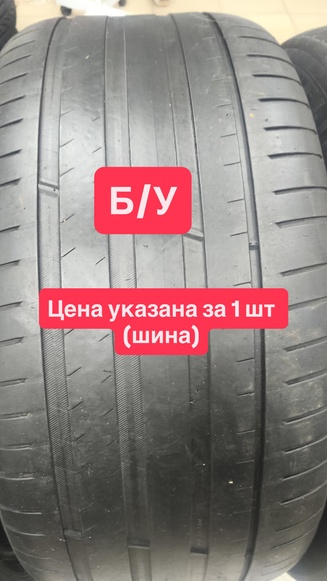 Б/У летние шины Michelin Outside 275/45 R20 110Y