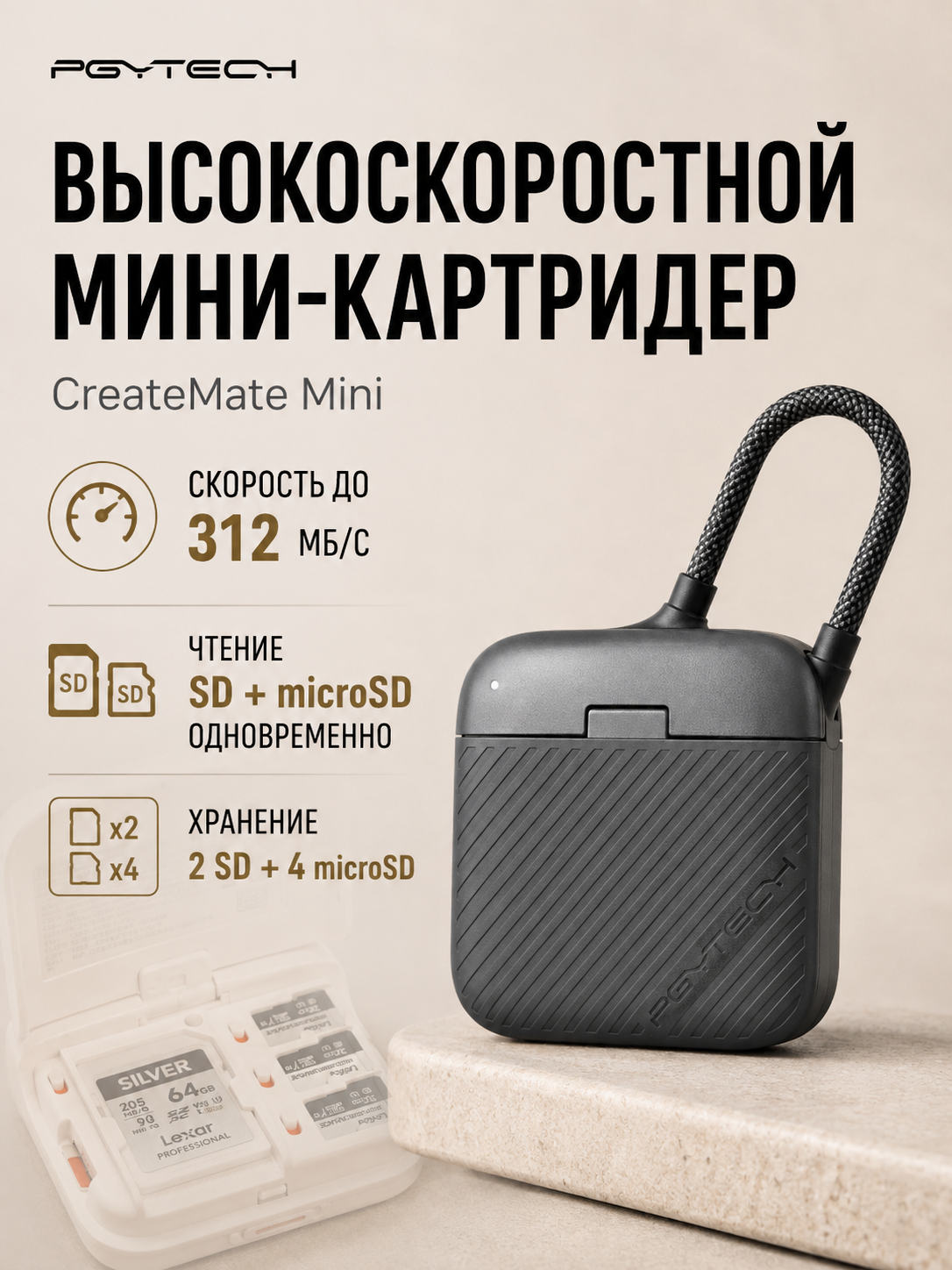 Картридер PGYTECH CreateMate Mini, для карт CFE-A/SD и SD, P-GM-396,