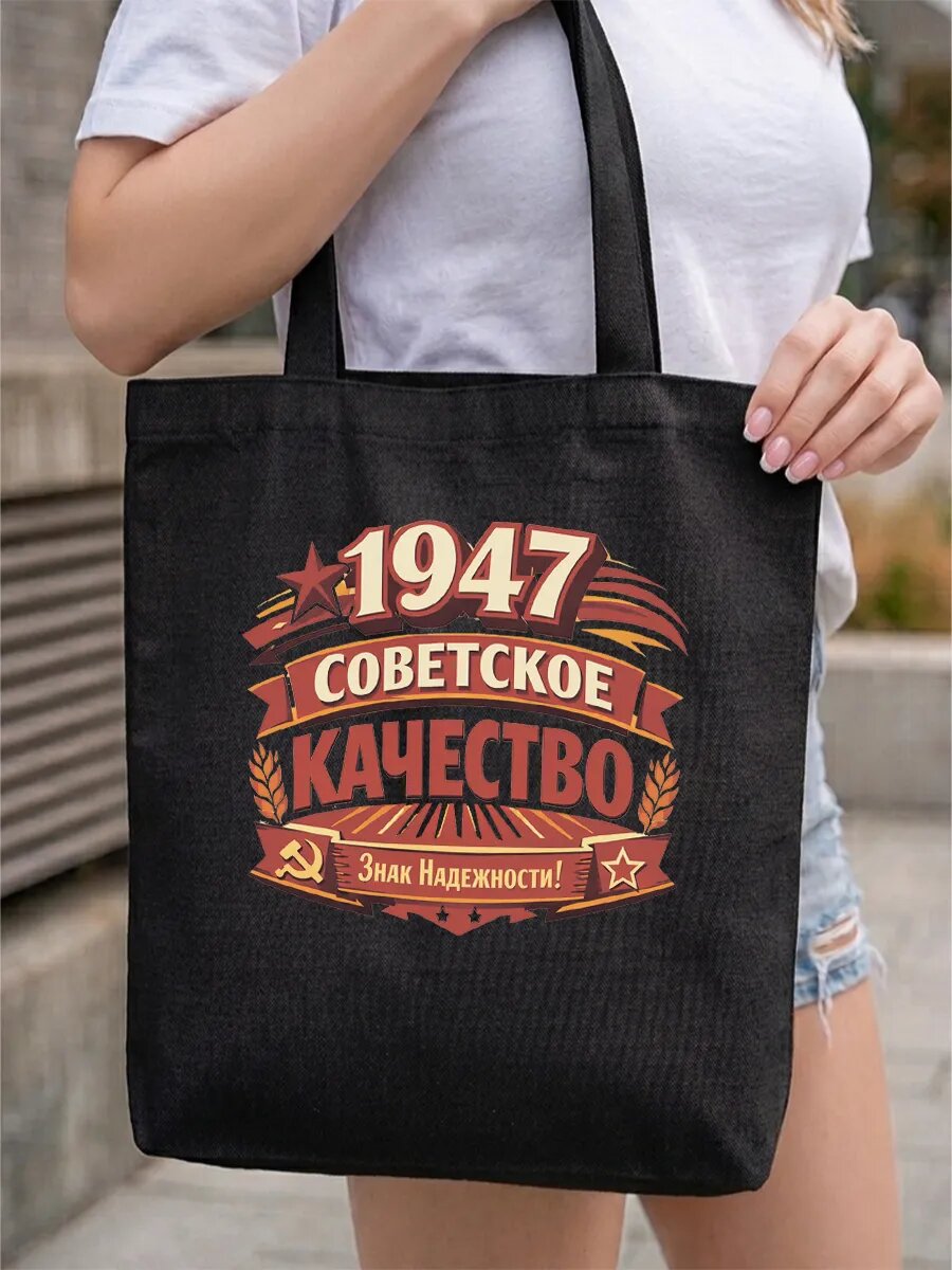 Сумка шоппер PRINTSHOT