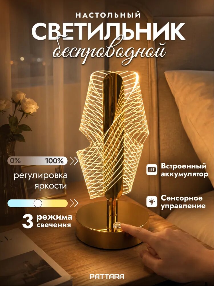 Настольная лампа бабочка для спальни, на тумбу USB