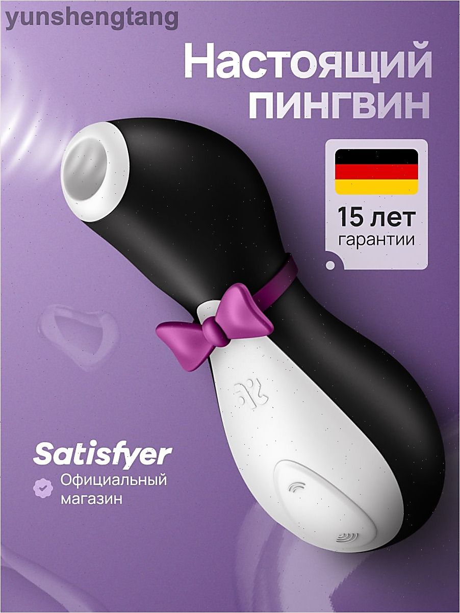 Satisfyer Вибратор, цвет: черный, 11 см