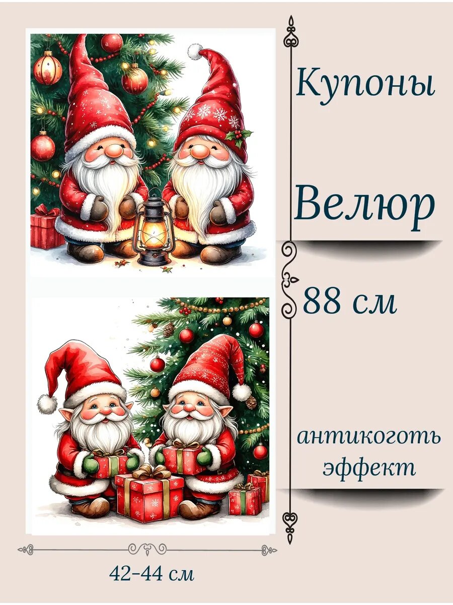 Ткань для рукоделия купоны