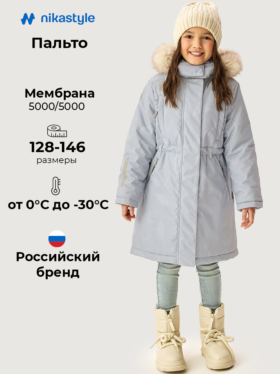 Пальто