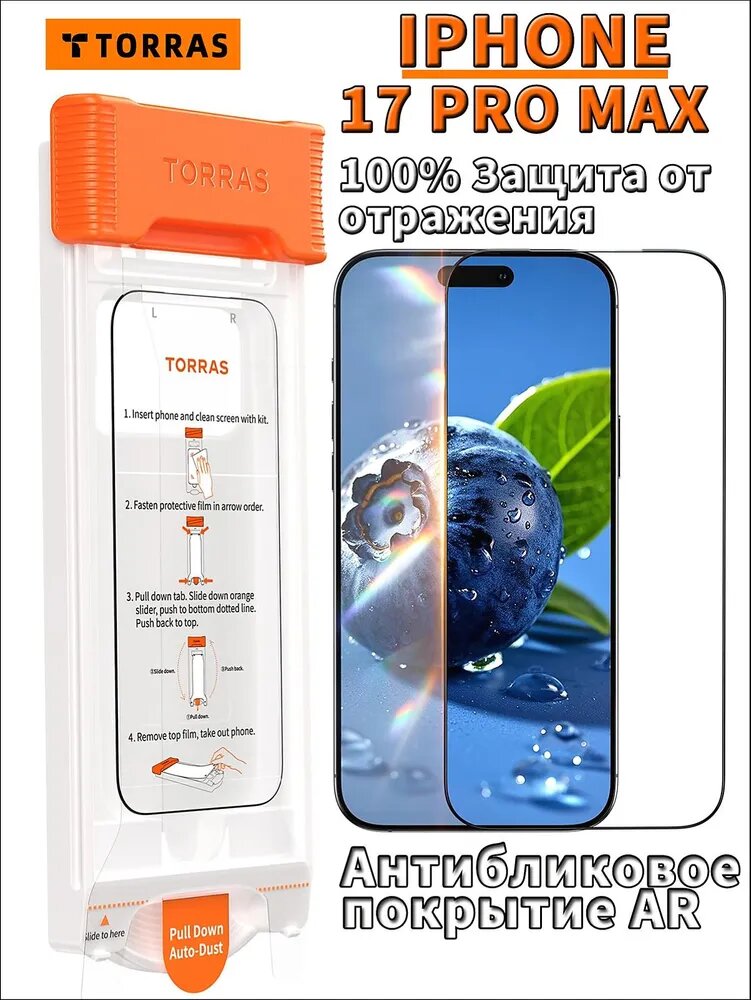 Защитная пленка TORRAS OrigArmor для iPhone 17 Pro Max 100% защита от отражения 3D Полное покрытие Небьющееся закаленное стекло военного класса 9H +, защищающее экран от царапин.