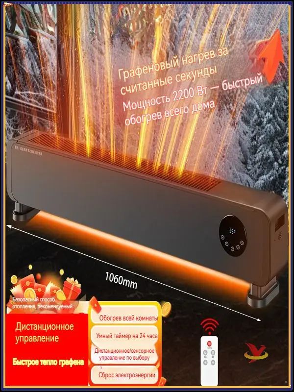 Энергосберегающие графеновые плинтусные радиаторы подходят для использования в быту.-x