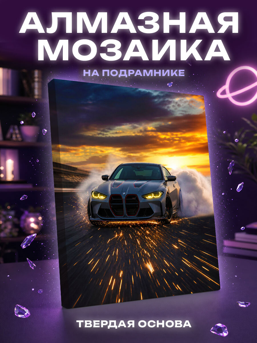 Алмазная мозаика Золотой занос на закате