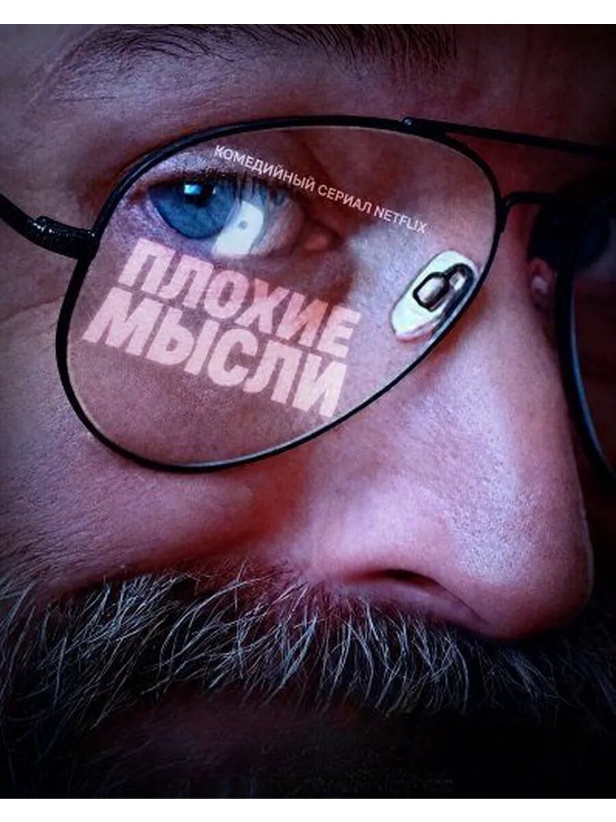 Том Сегура: Зазорные мысли, сезон 1 (DVD-R)