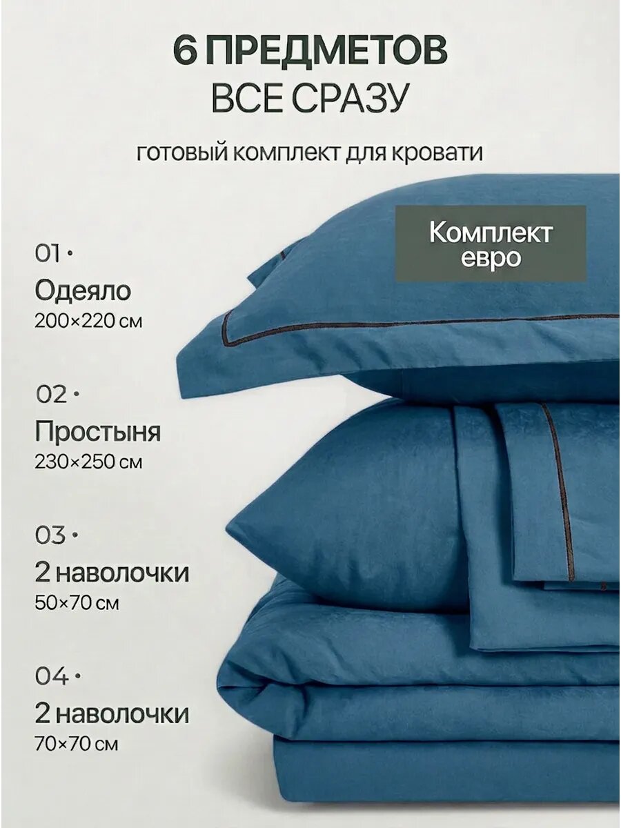 Постельное белье с одеялом Евро — фото 1