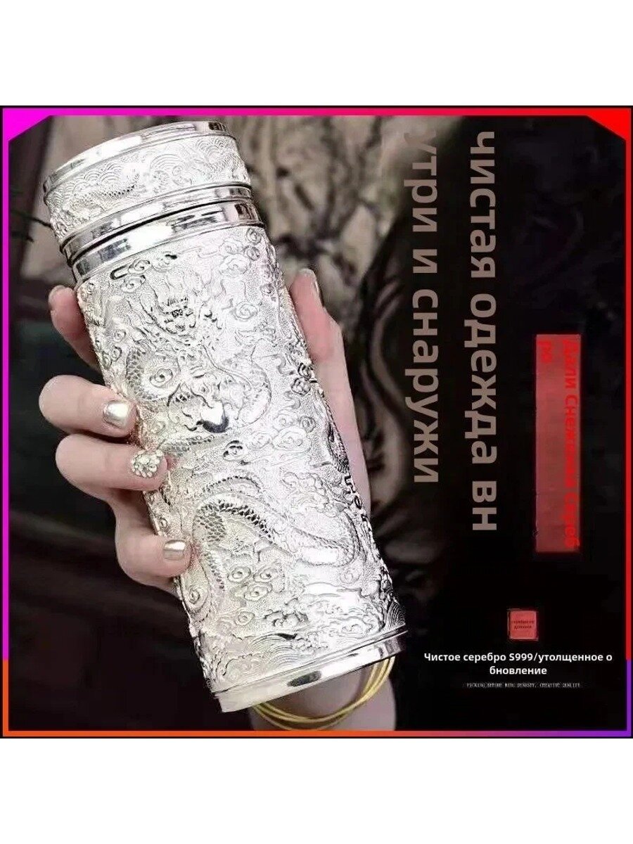 Термокружка 0.35 л, серебристая, с ситечком, диаметр 7 см, 1 шт