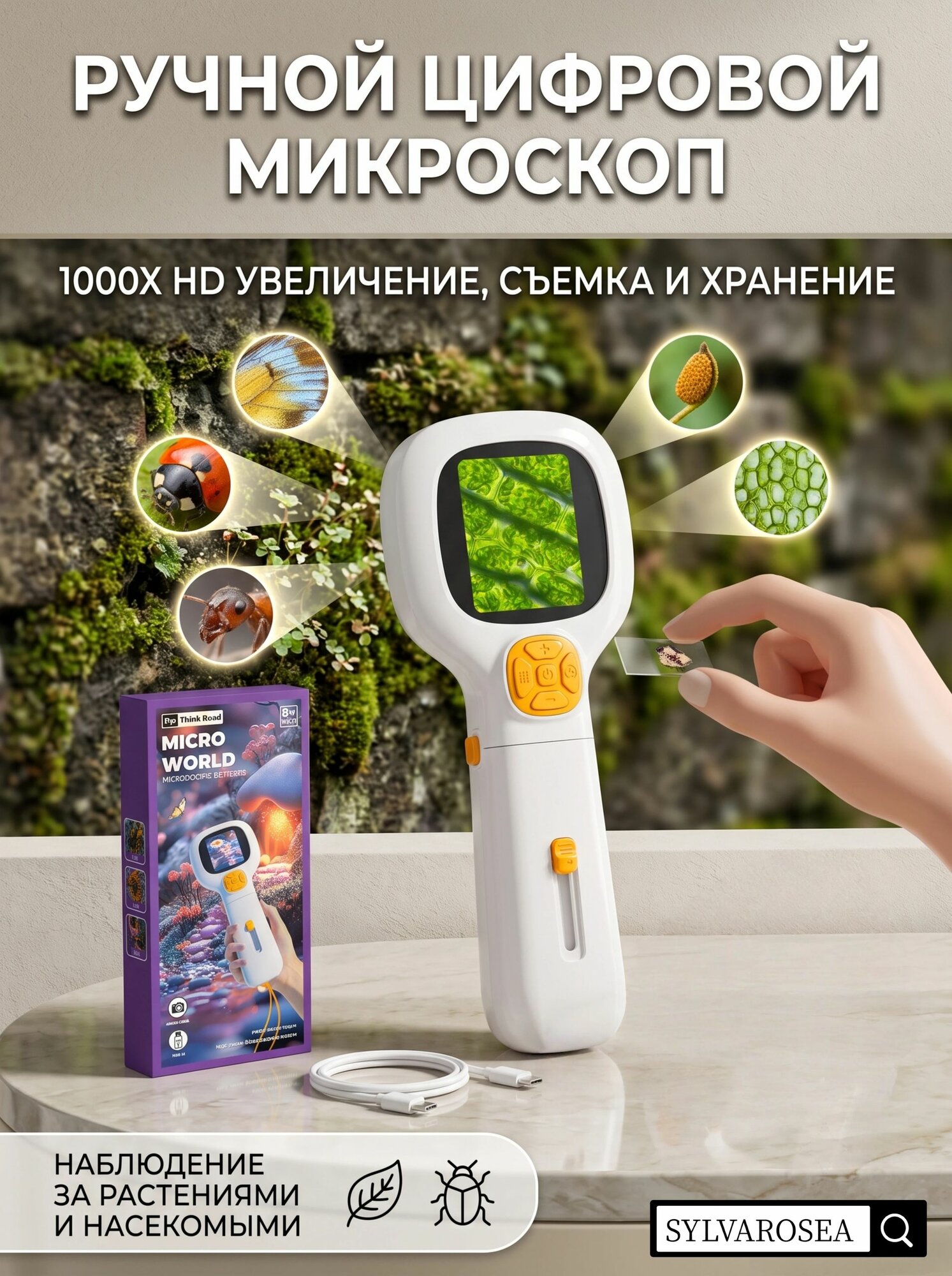 Микроскоп детский лупа, с увеличением 1000X и подсветкой, подарок
