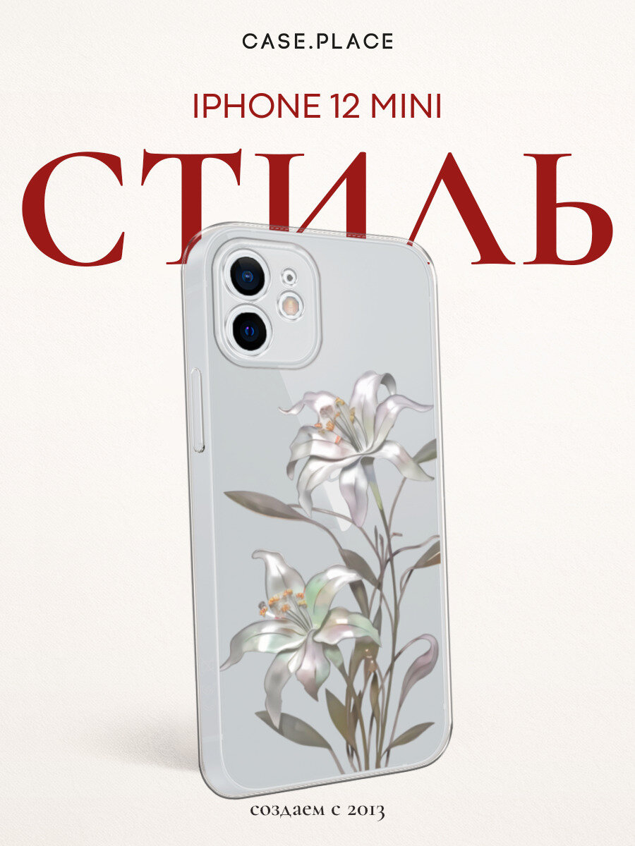 Чехол на Apple iPhone 12 Mini / Айфон 12 mini с принтом Белые лиллии, прозрачный