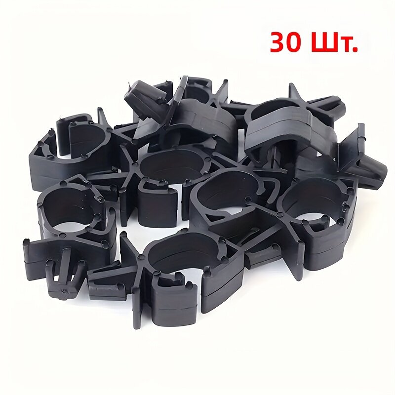 Комплект клипс для крепления автомобильной проводки, 30 шт.