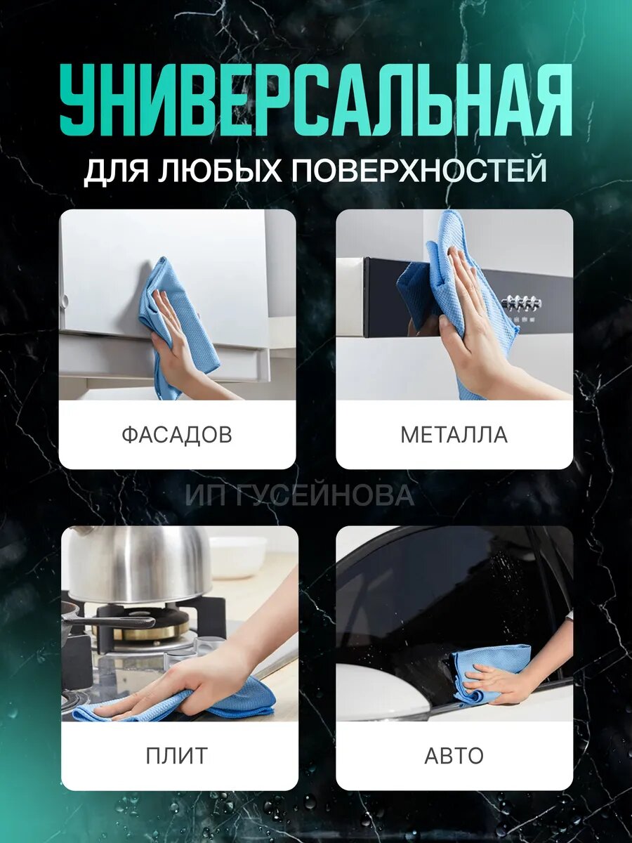 Тряпка для стекол — фото 1