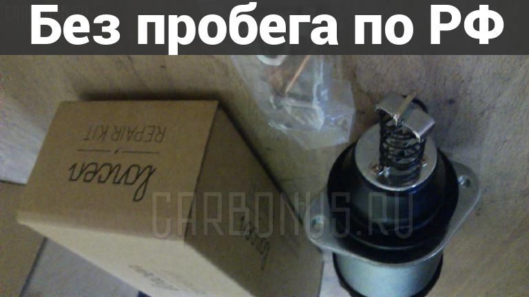 Втягивающее реле стартера с пробегом Foton 1039