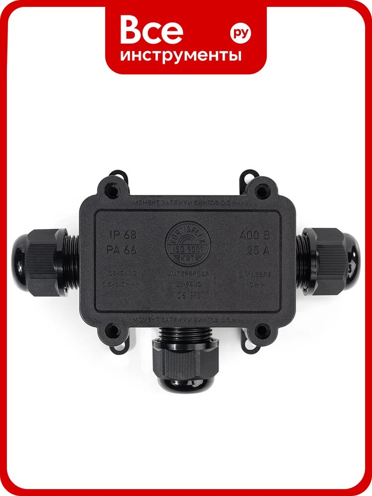 Распределительная коробка FORTISFLEX герметичная mg box s-3 ip68 89510, силиконовая