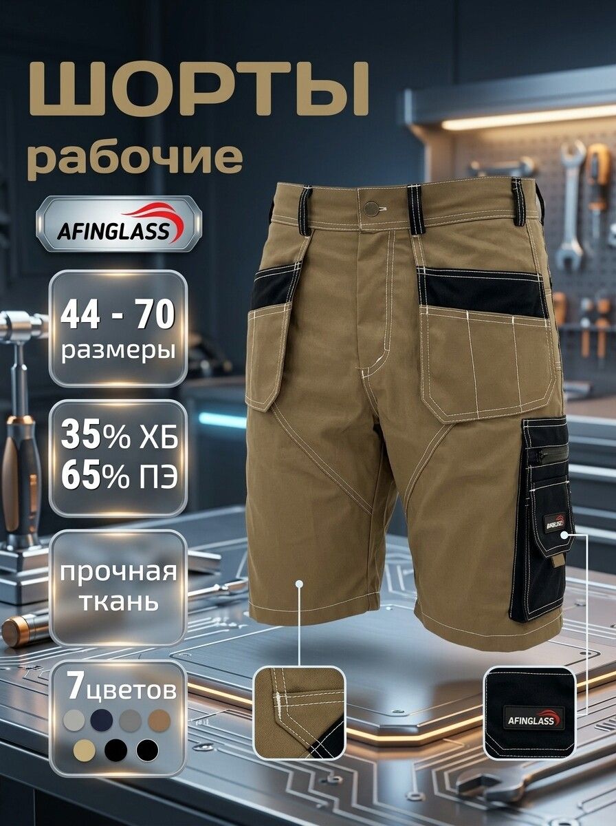Шорты Мастер мужские с навесными карманами цвет темно-бежевый