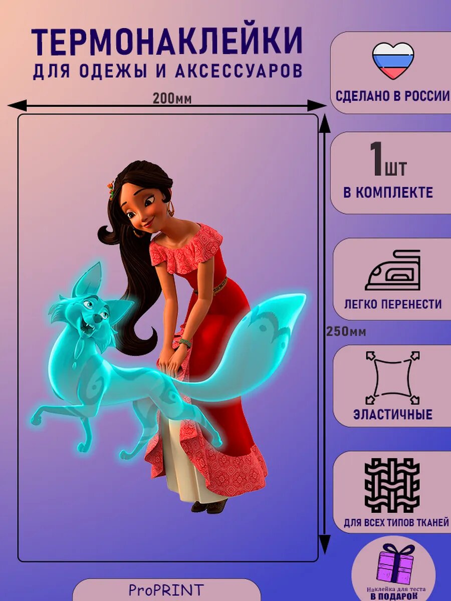 Термонаклейка на одежду