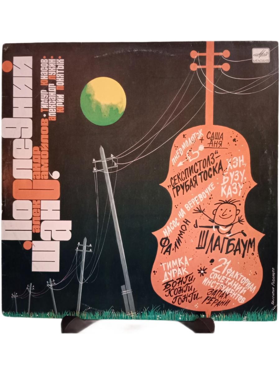Последний Шанс - Последний Шанс (1LP White Labels, АЗГ 1990, NM/EX)
