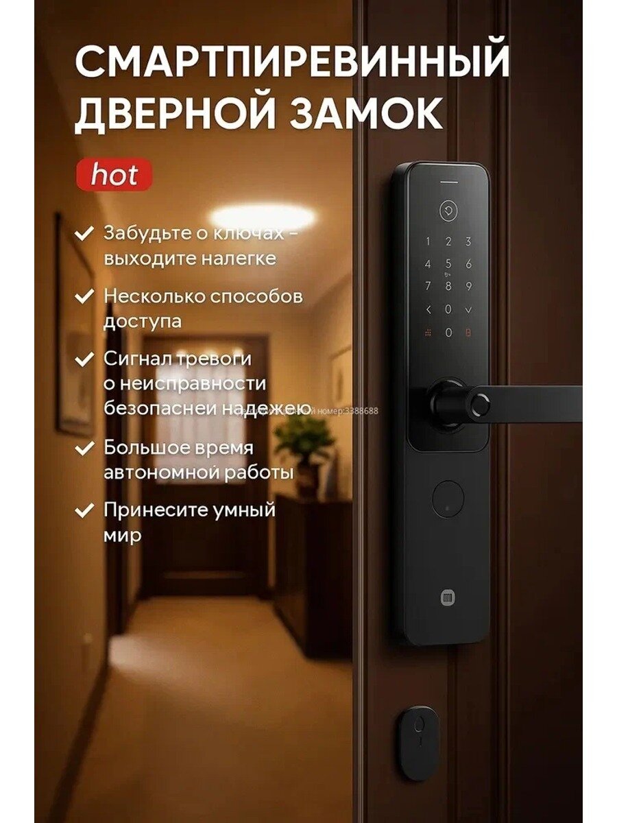 Умный дверной замок Xiaomi E30 для разблокировки по отпечатку пальца (приложение Mihome, HyperOS), черный