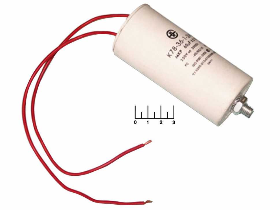 Конденсатор CAP К78-36-1-2А3 60 мкФ 250В 60/250V 45x100 (CBB60)(провод+болт)