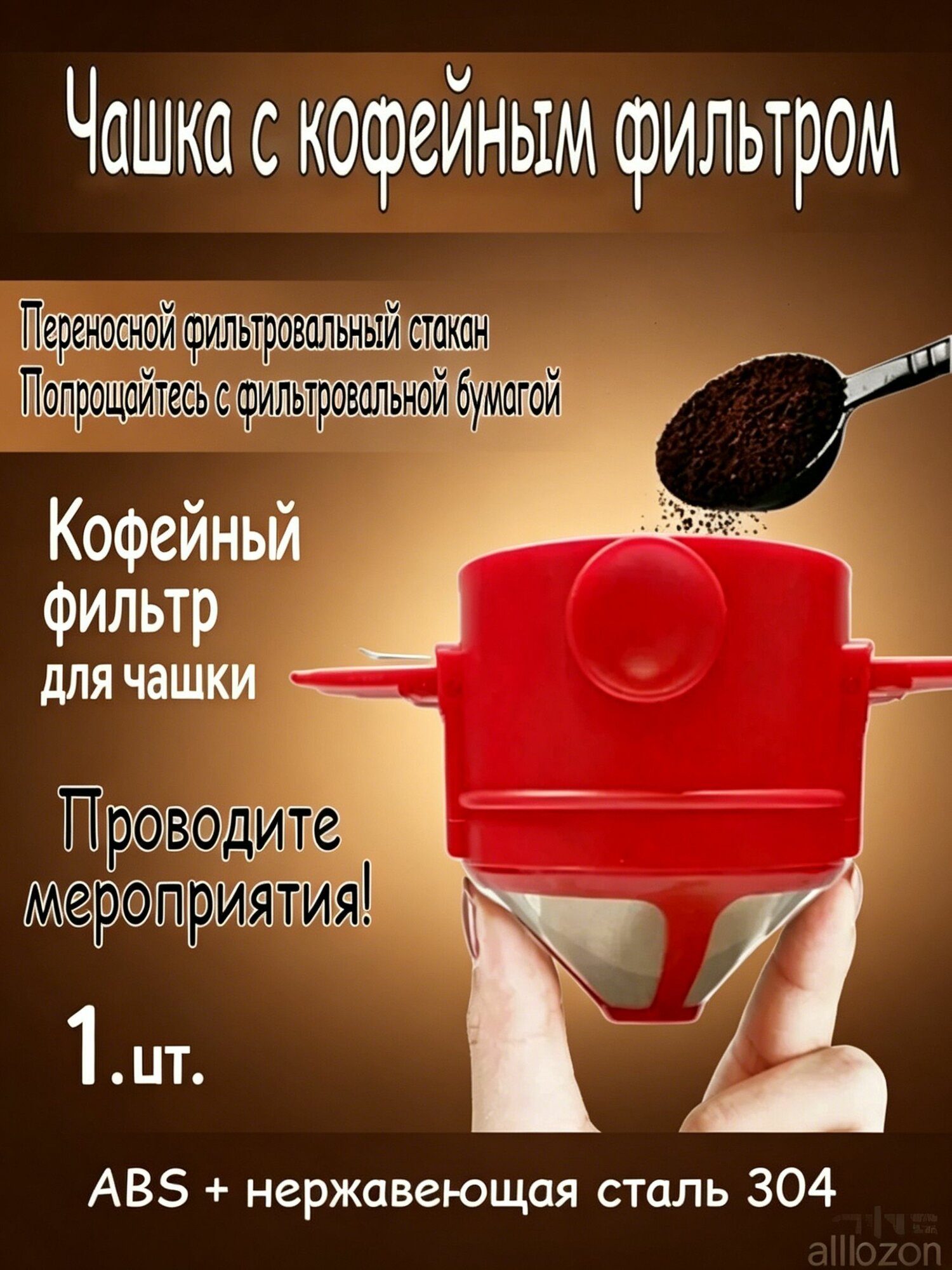 Кофеварка-перколятор ZIhYZUD0S5-559-0340, красный