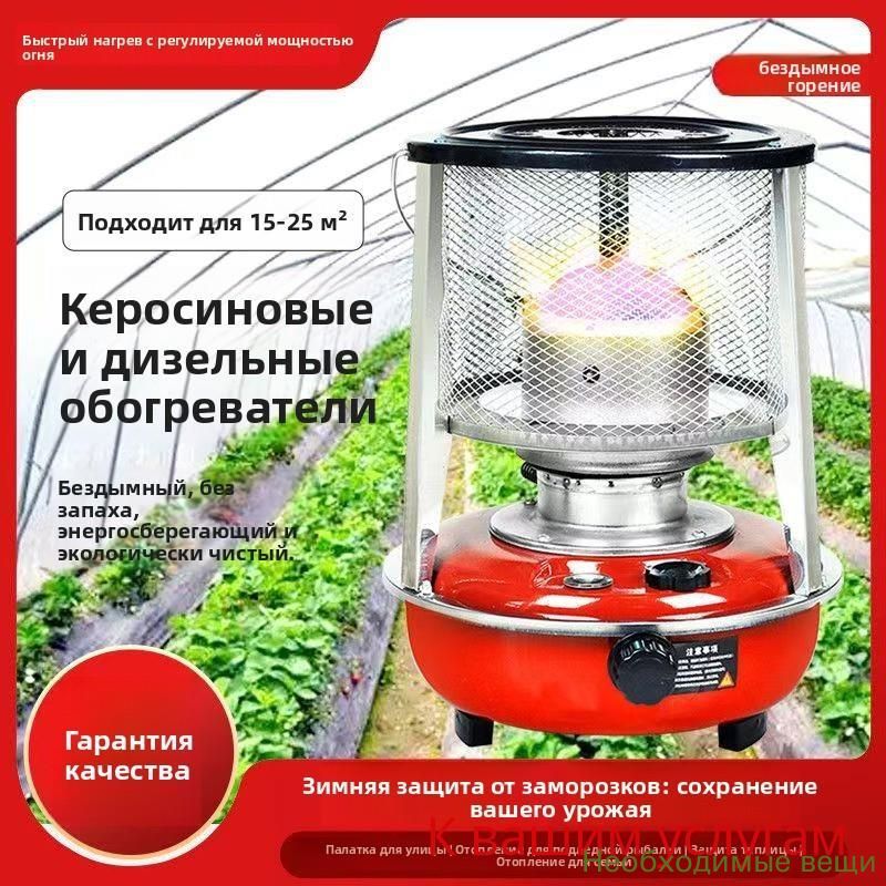 Дизельная печь для отопления тепличных овощей