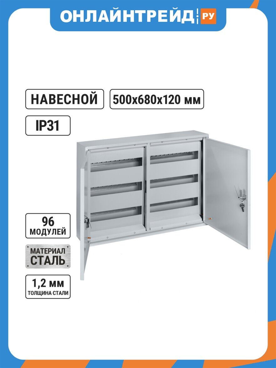 Корпус металлический Tdm Electric ЩРН-96 (500х680х120) 2-х дверный, SQ0905-0020
