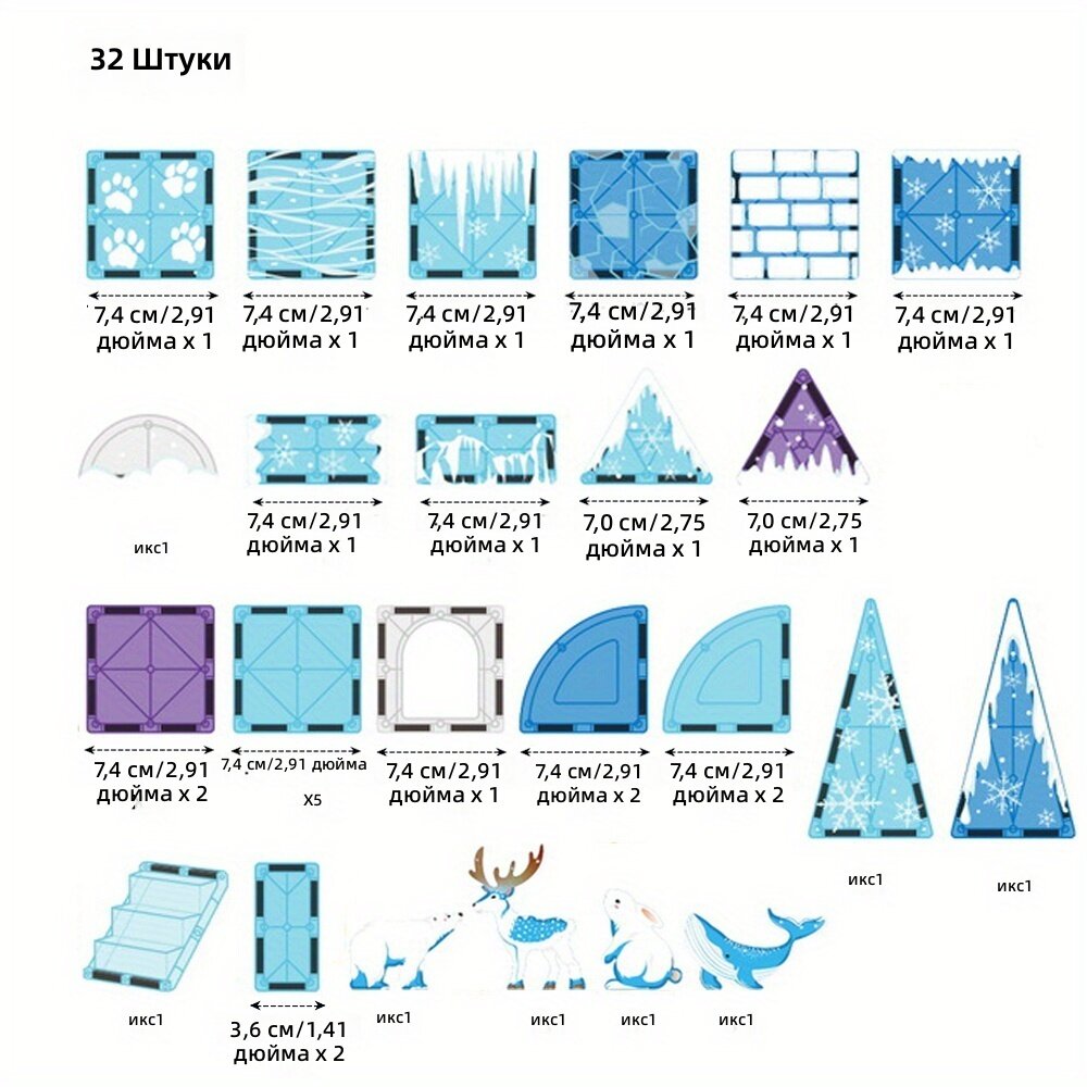 Магнитный конструктор Ледяные и снежные животные, 32 детали, разноцветный, для детей от 3 лет