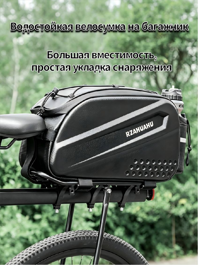 Сумка велосипедная, спортивная
