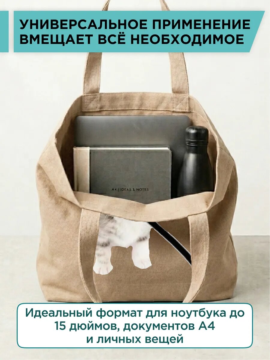 Сумка шоппер PRINTSHOT, фактура рельефная, бежевый — фото 1