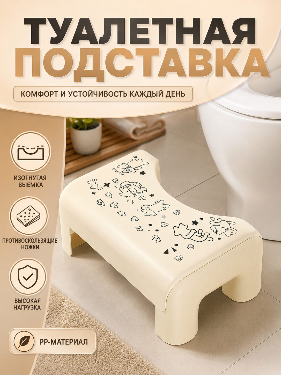 Табурет‑подставка под ноги для туалета, выдерживает большой вес, несколько цветов, подходит для детей и взрослых в быту,24.5,39,16.5, белый,