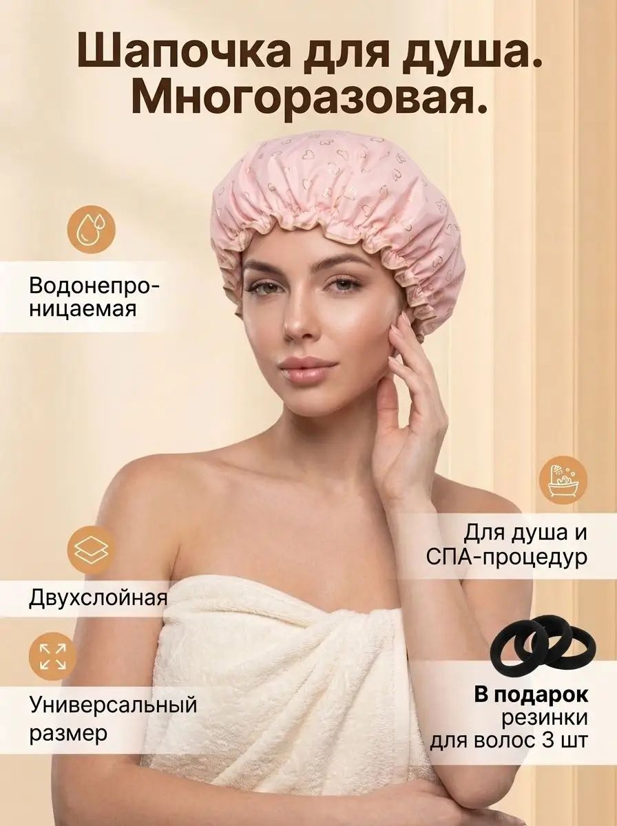 Шапочка для душа многоразовая , двухслойная, женская, водонепроницаемая для душа, бани, сауны. Розовая.-ml