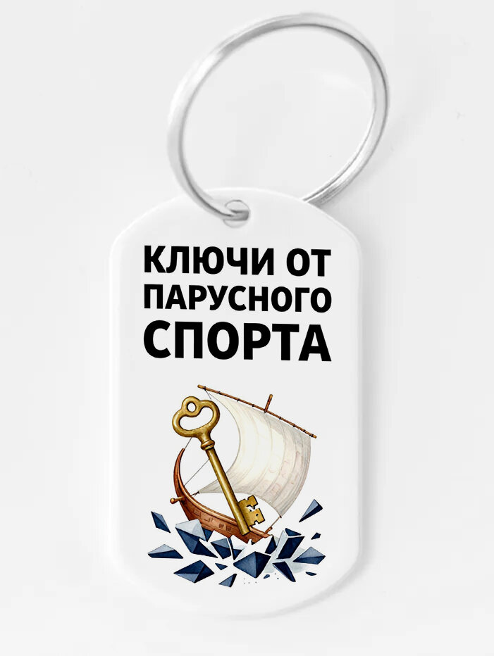 Брелок ZHENYA CLOUD