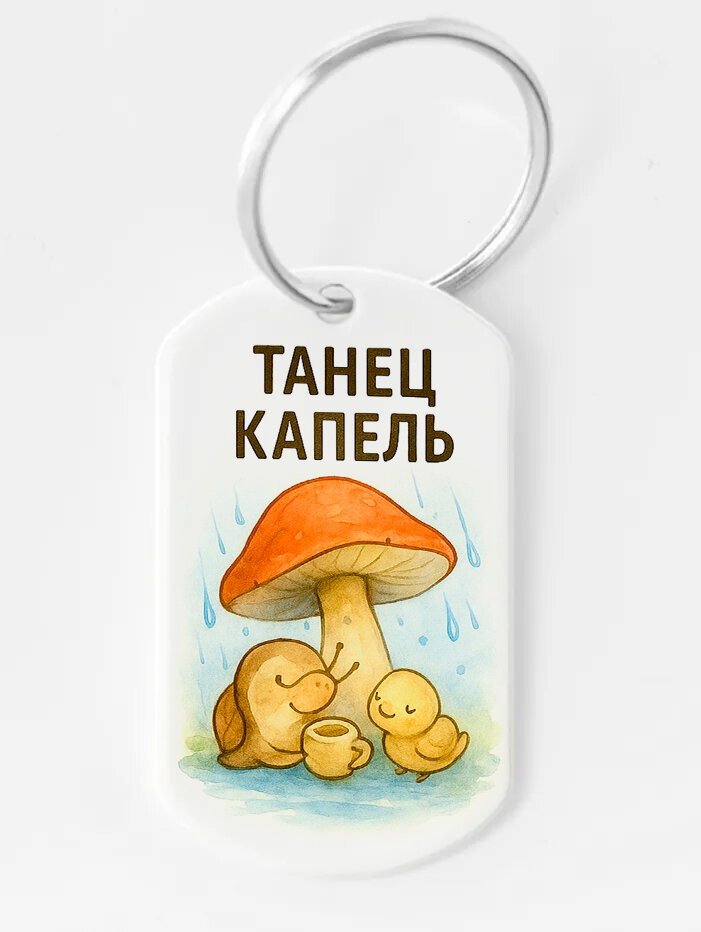 Брелок ZHENYA CLOUD