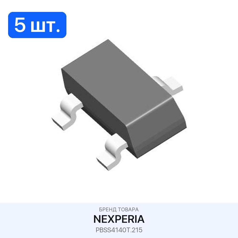 5 шт. Транзистор биполярный PBSS4140T.215 NEXPERIA