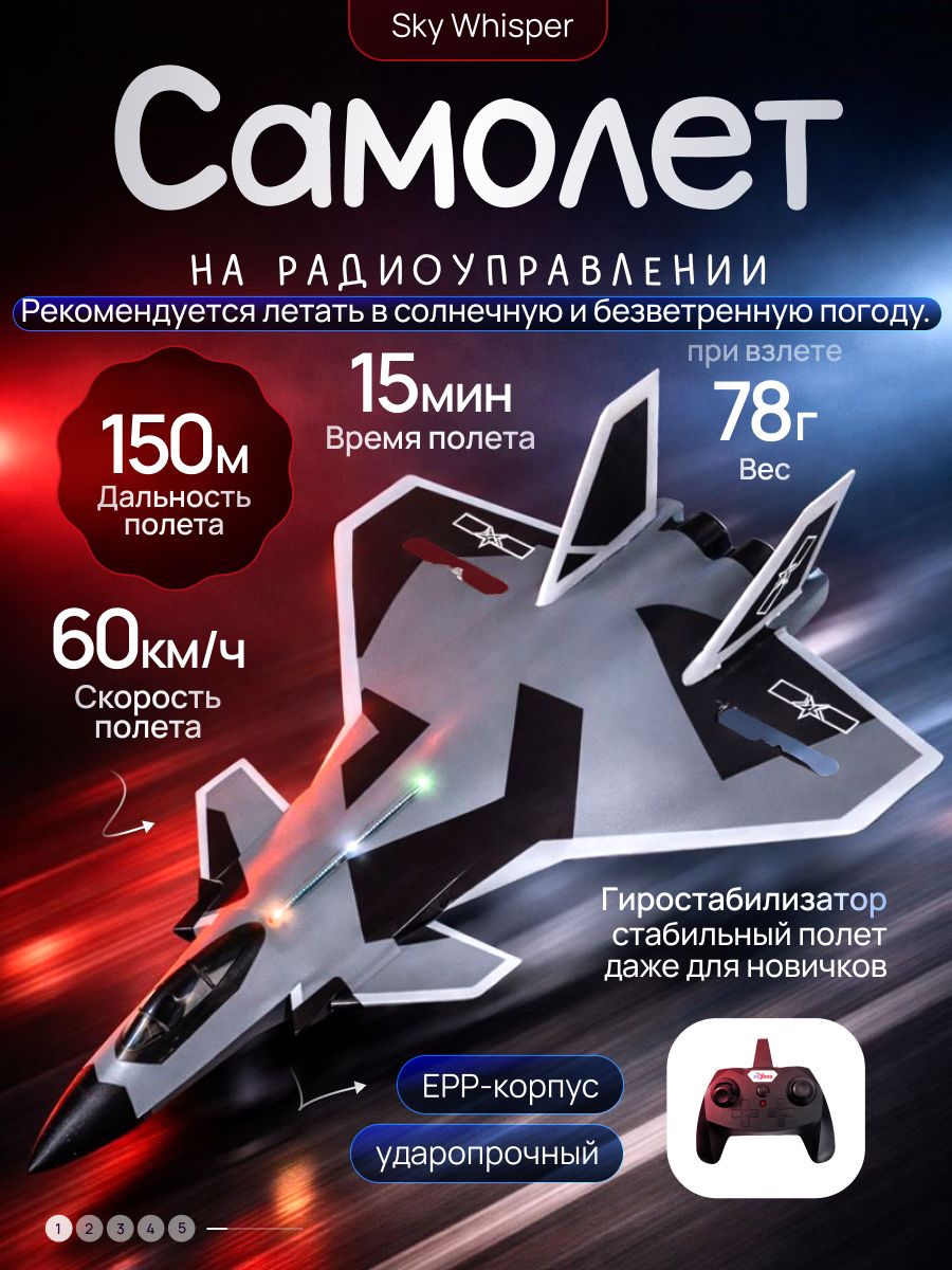 Радиоуправляемый самолет серебряный с пультом управления, RC модель самолета игрушка для полетов