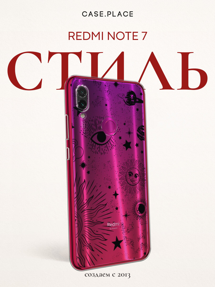 Чехол на Xiaomi Redmi Note 7 / Сяоми Редми Нот 7 с принтом Мистический космос, прозрачный