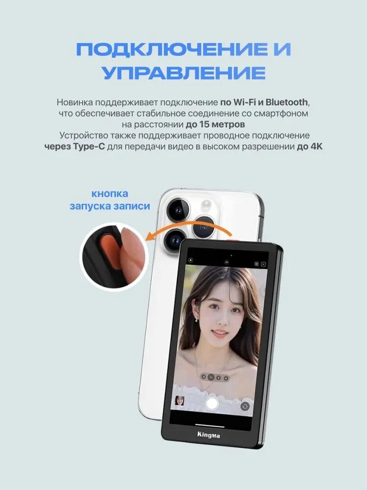 Монитор для селфи KingMa PH05-MAX, черный матовый, с Wi-Fi 5G, магнитным креплением, время работы 2ч — фото 1