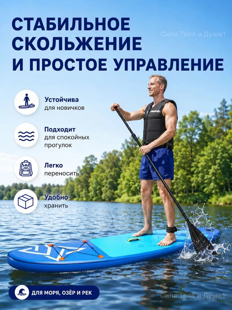 SUP-доска71 см — фото 1